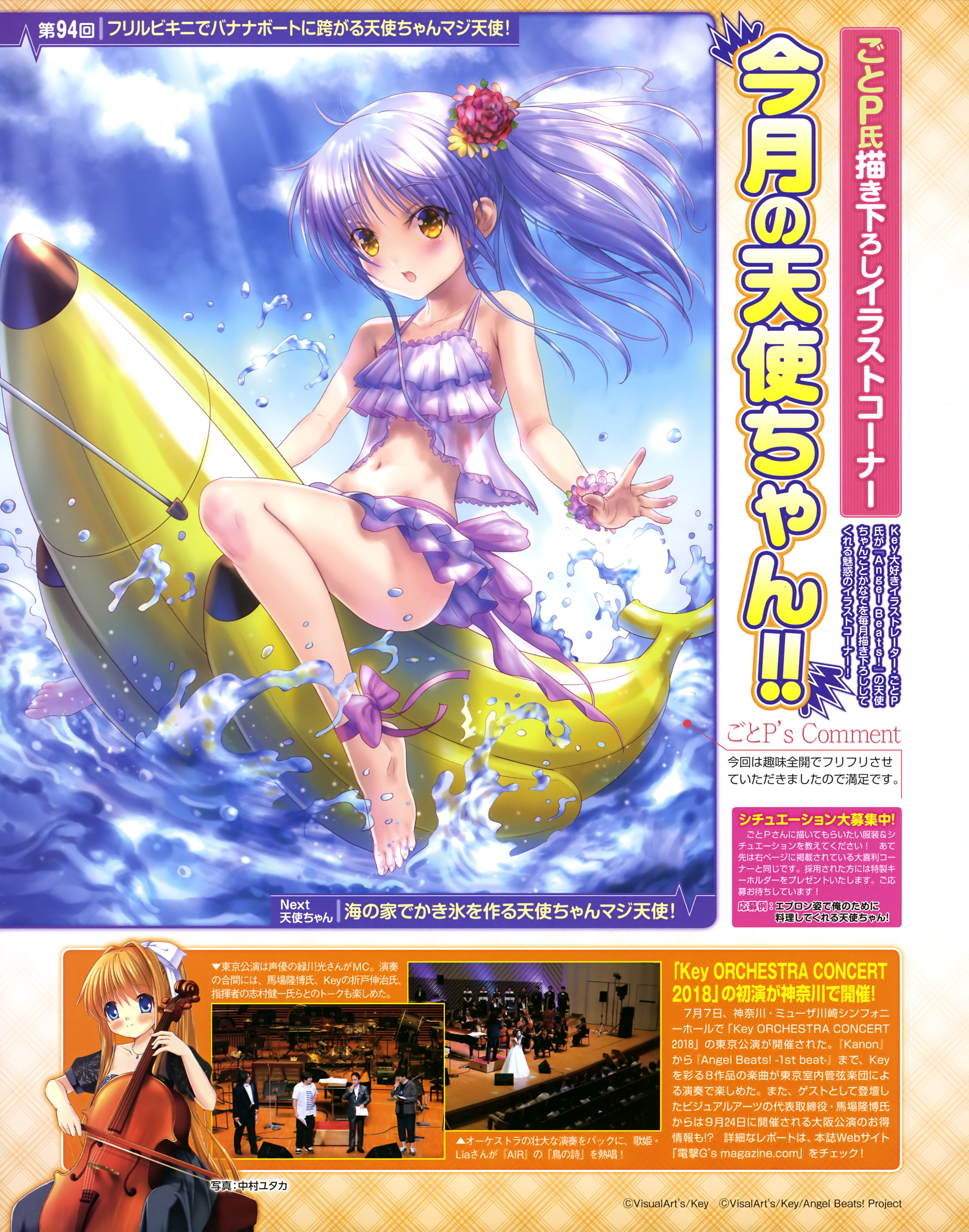 Safebooru - 1girl absurdres air angel beats! banana boat barefoot bikini bikini skirt black ...